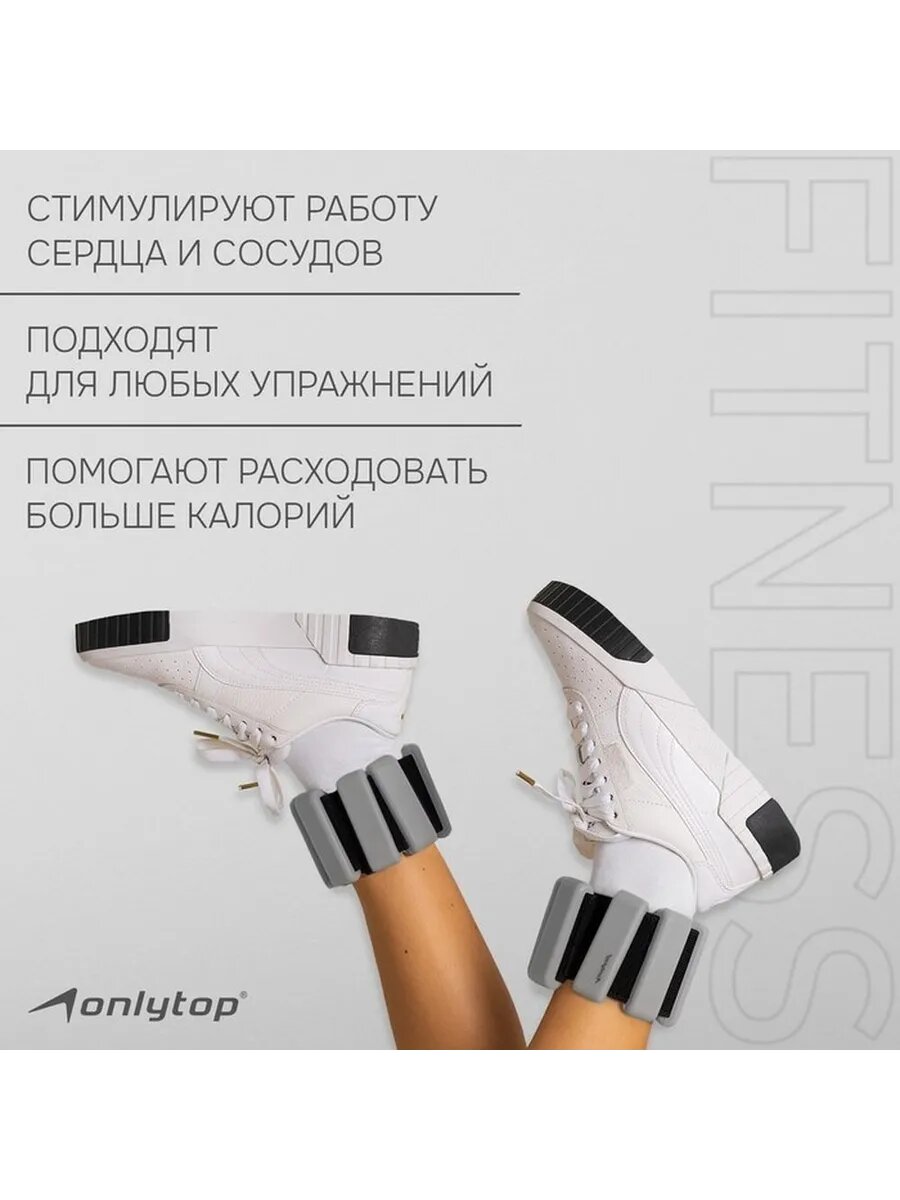 Комплект утяжелителей для тренировок, 2 шт.