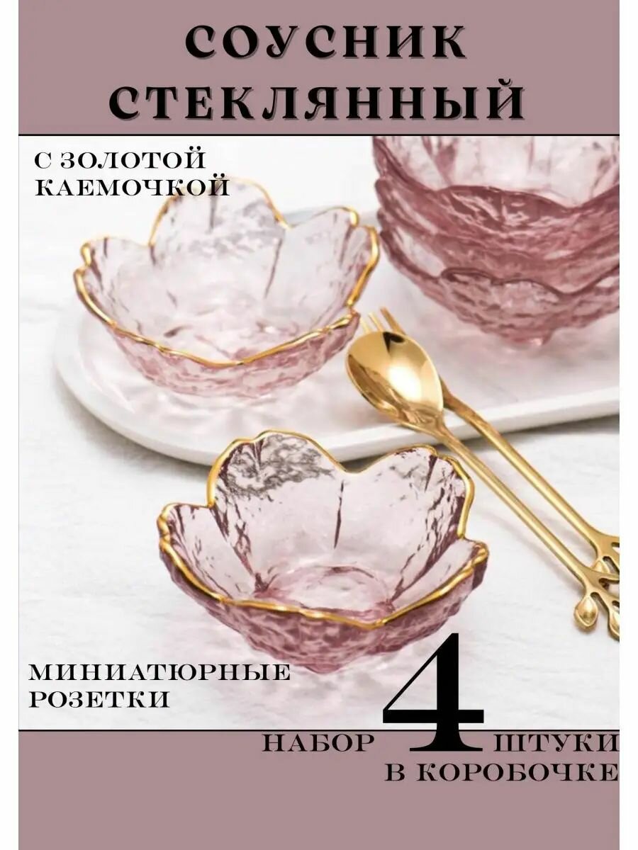 Миска светло-розовый, 4 шт