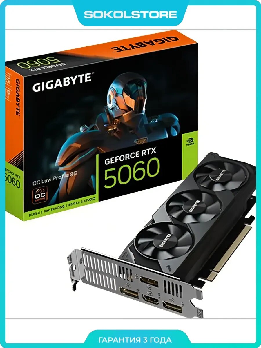Видеокарта Gigabyte PCI-E 5.0 GV-N5060OC-8GL 1.0 NVIDIA GeForce RTX 5060 8Gb 128bit GDDR7 2512/28000