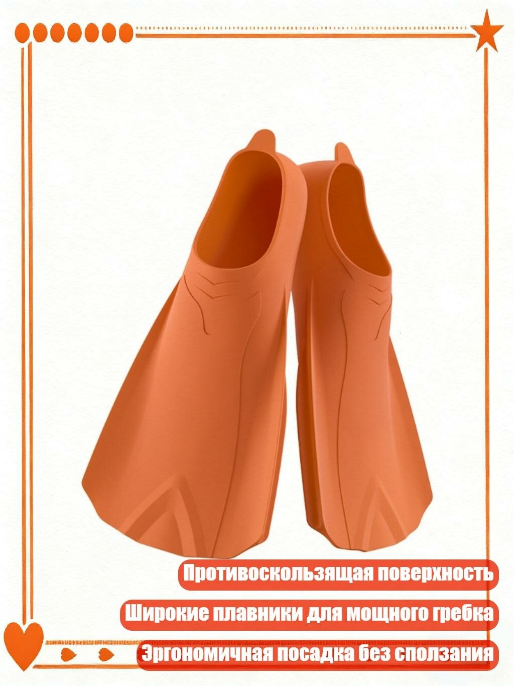 Силиконовые плавники для тренировок, Оранжевый от 37,5 до 38,5