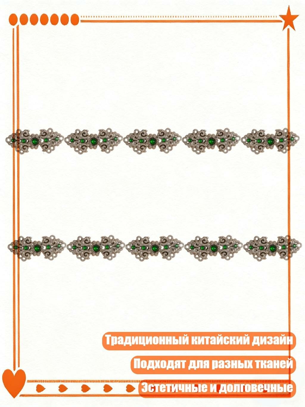 Китайские кнопки-узлы для чэньшаня, 10 шт, C