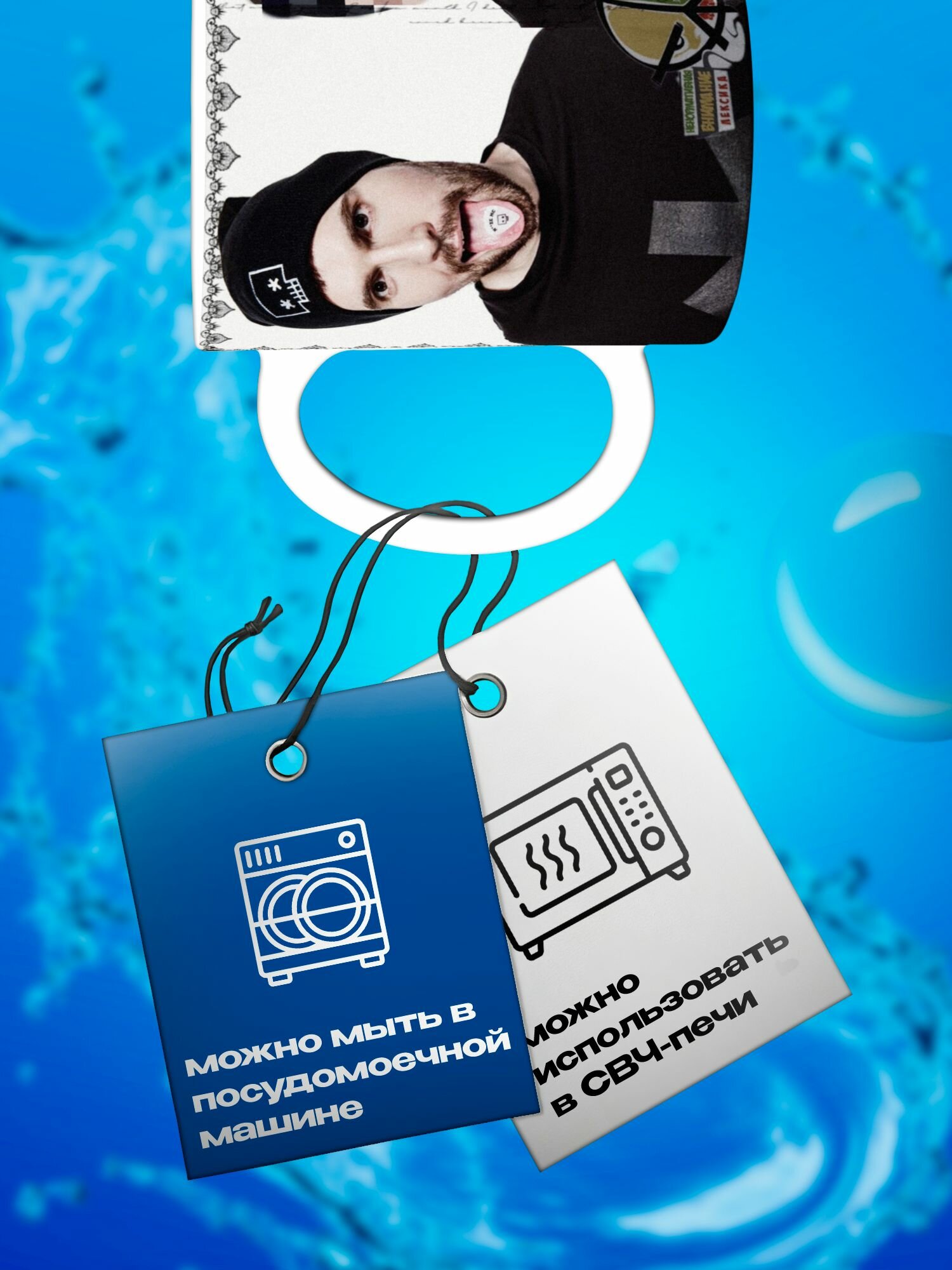 Кружка Noize MC / Нойз мс — фото 1