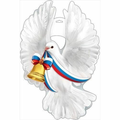 Оформительский элемент Праздник "Голубь с колокольчиком", А3, флаг, вырубка