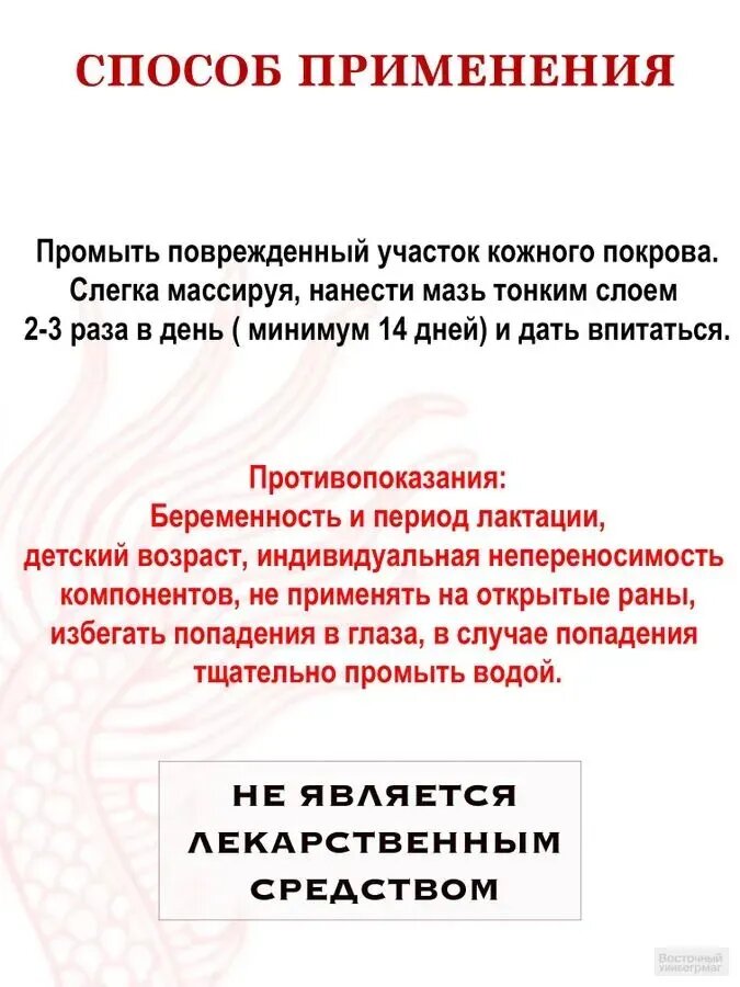 Китайская обезболивающая мазь "Старый Яд" Чжи Тен Гао, 3 шт. по 45 мл — фото 1