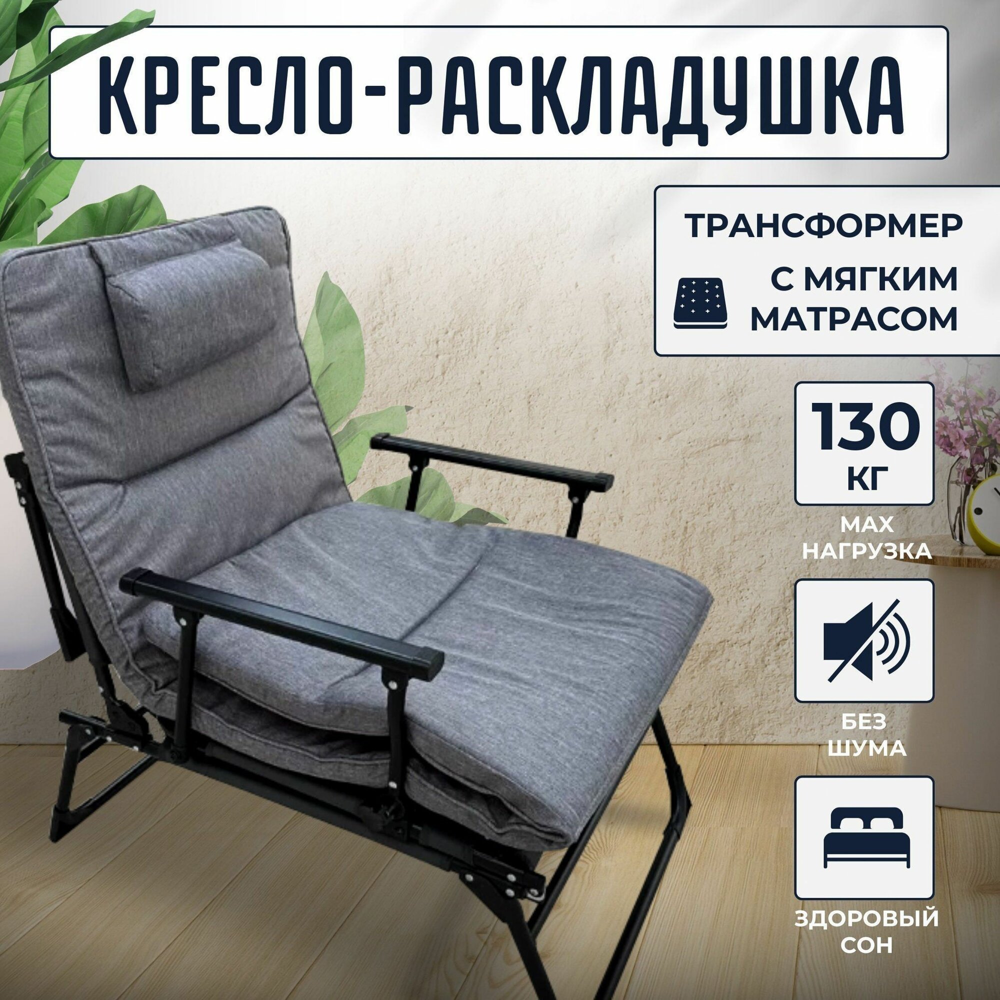 Трансформируемая кровать 3 в 1, премиум матрас включен