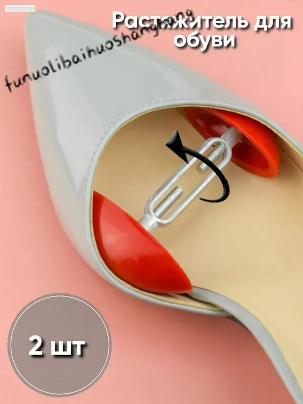 Колодки для обуви 2 шт