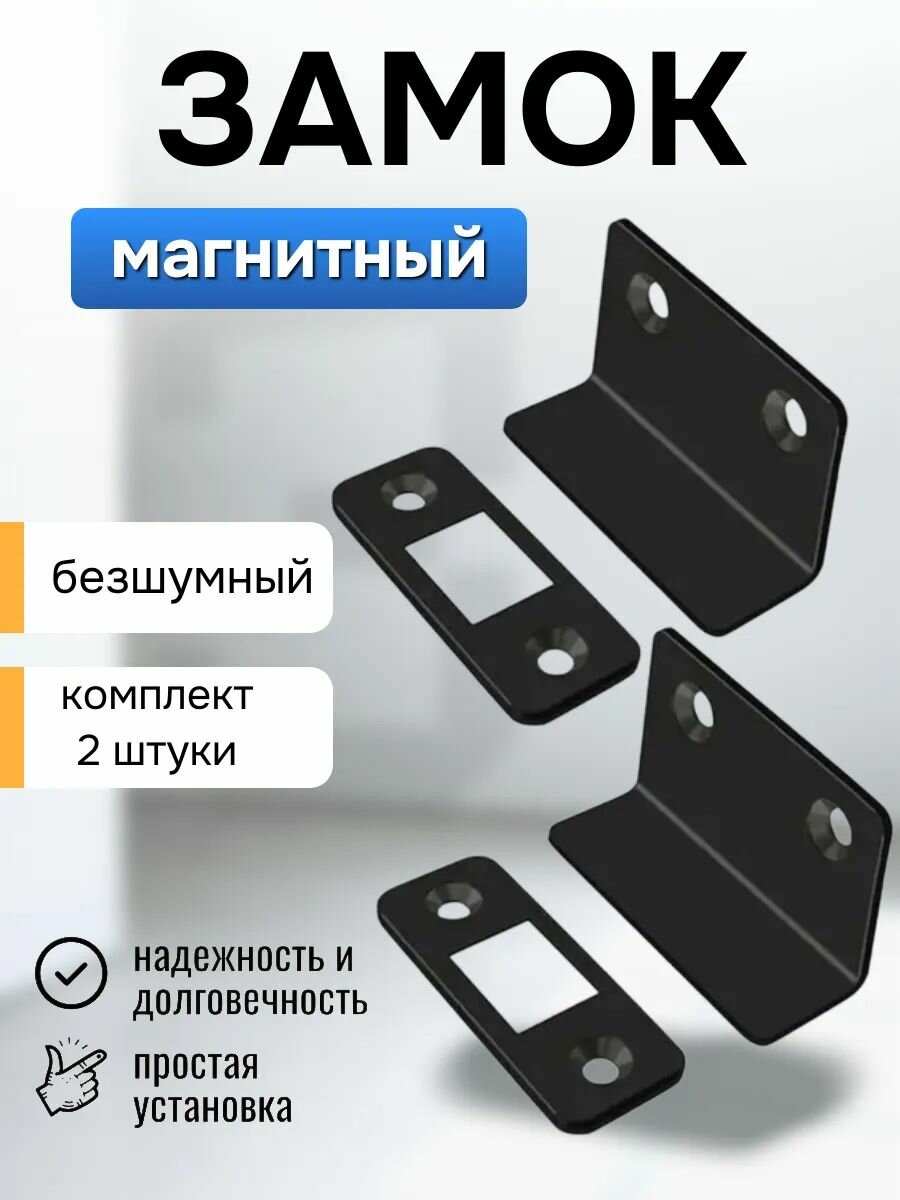 Магнитная раздвижная дверь шкафа-купе с самовсасывающей накладкой в виде магнитной полосы