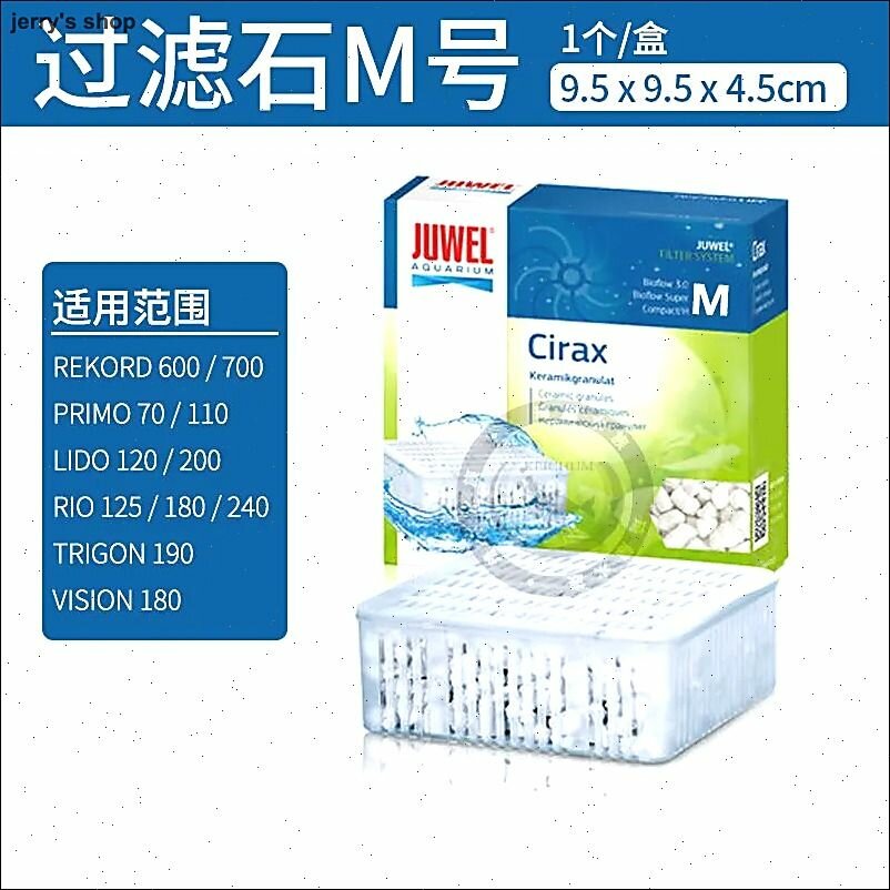 Немецкий фильтр для аквариума JUWEL Black Diamond с хлопковой губкой