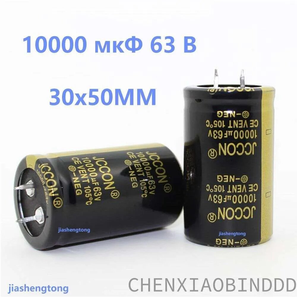 4 шт. JCCON 10000uF63V(10000 мкФ 63 В) Конденсаторы Bullhorn 30x50MM для электроники