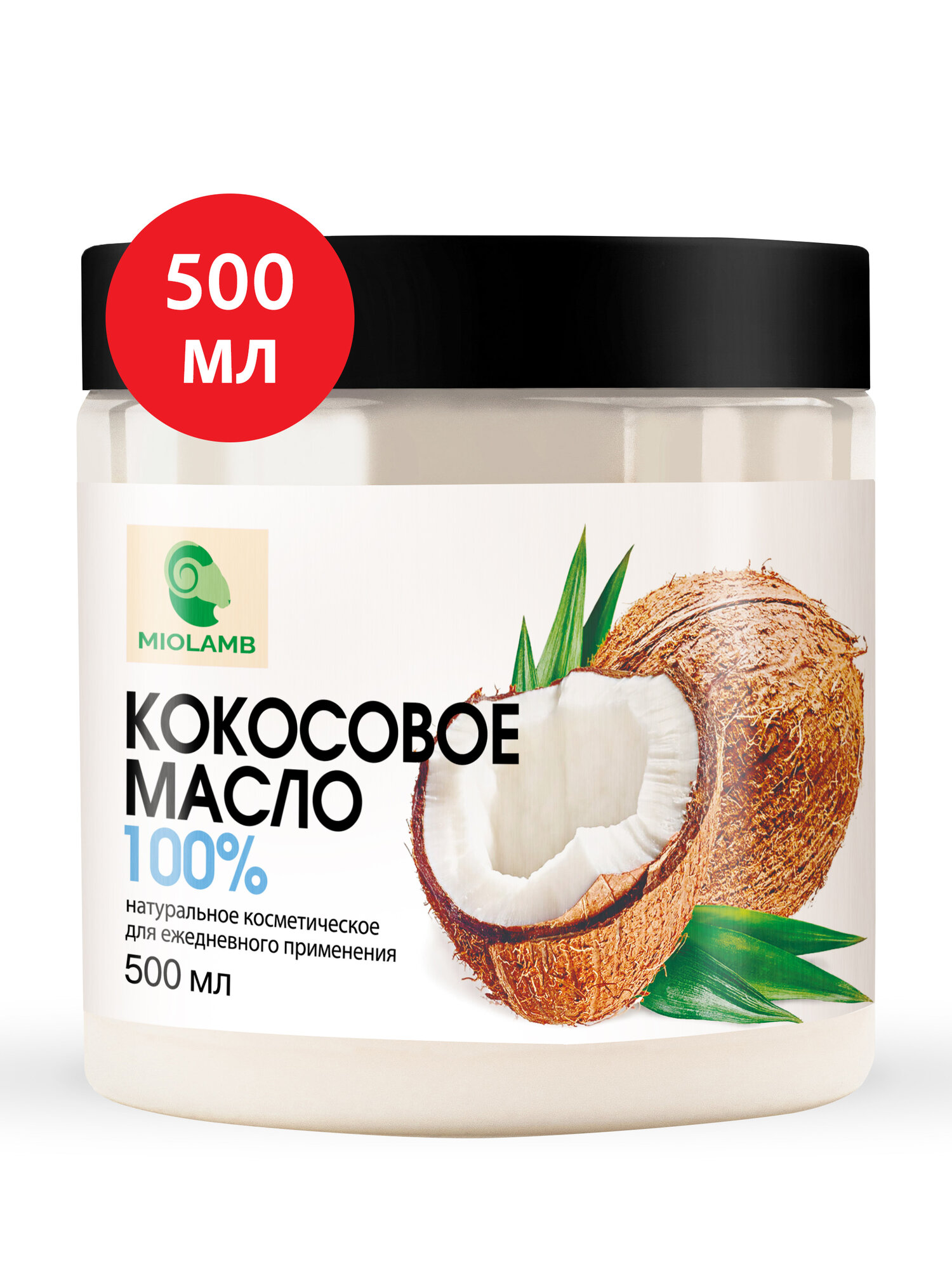 Масло кокосовое Miolamb 500мл. Для тела, волос, массажа, лица, загара