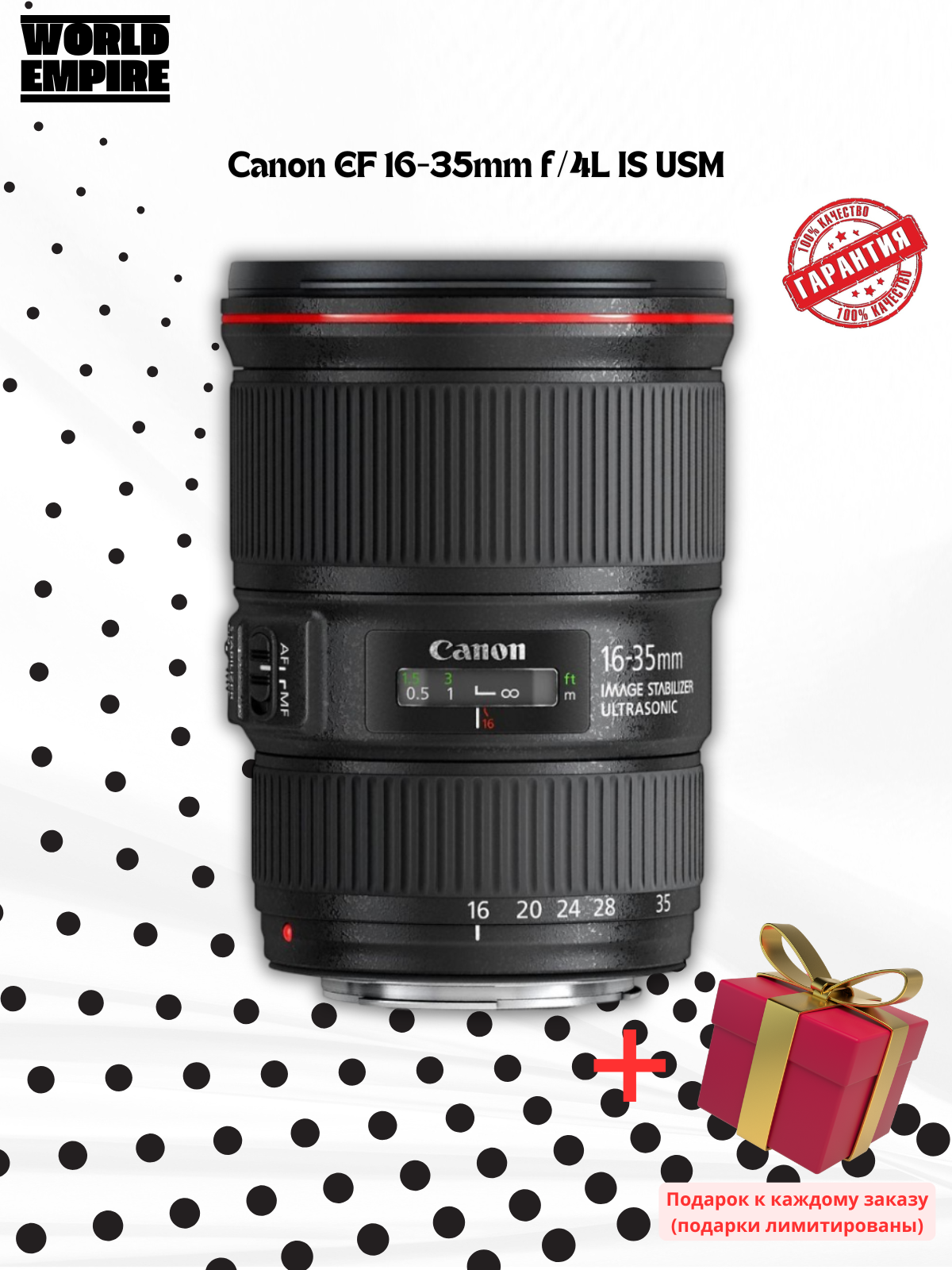 Объектив Canon EF 16-35mm f/4L IS USM