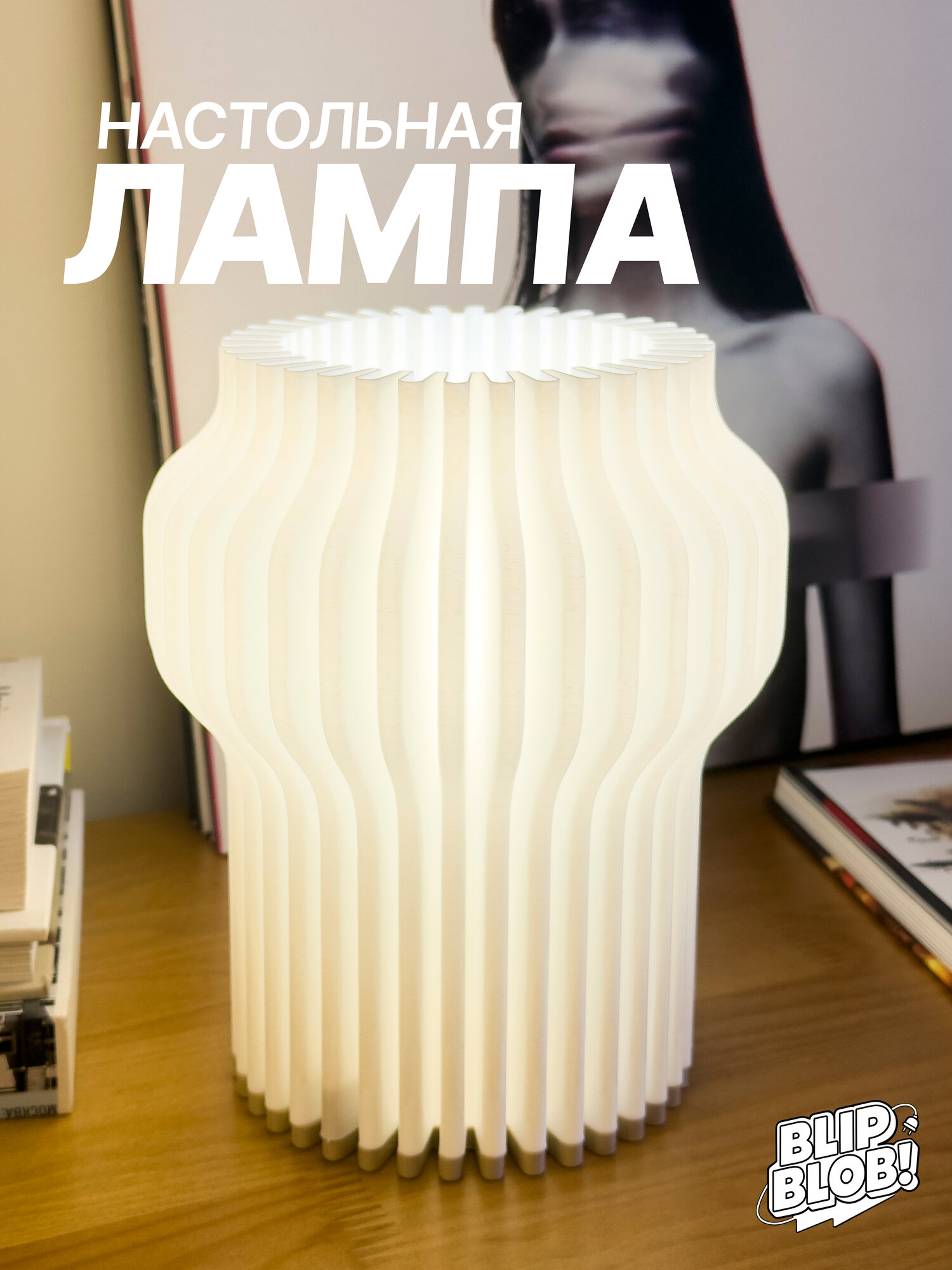 Настольная лампа-светильник — светодиодный декоративный светильник на стол для спальни, Белый