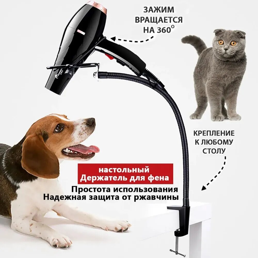 Держатель для фена настольный . Крепление к столешнице, столу, аксессуар для парикмахерской, груминга, гибкий, регулировка 360 градусов, широкий винтовой захват
