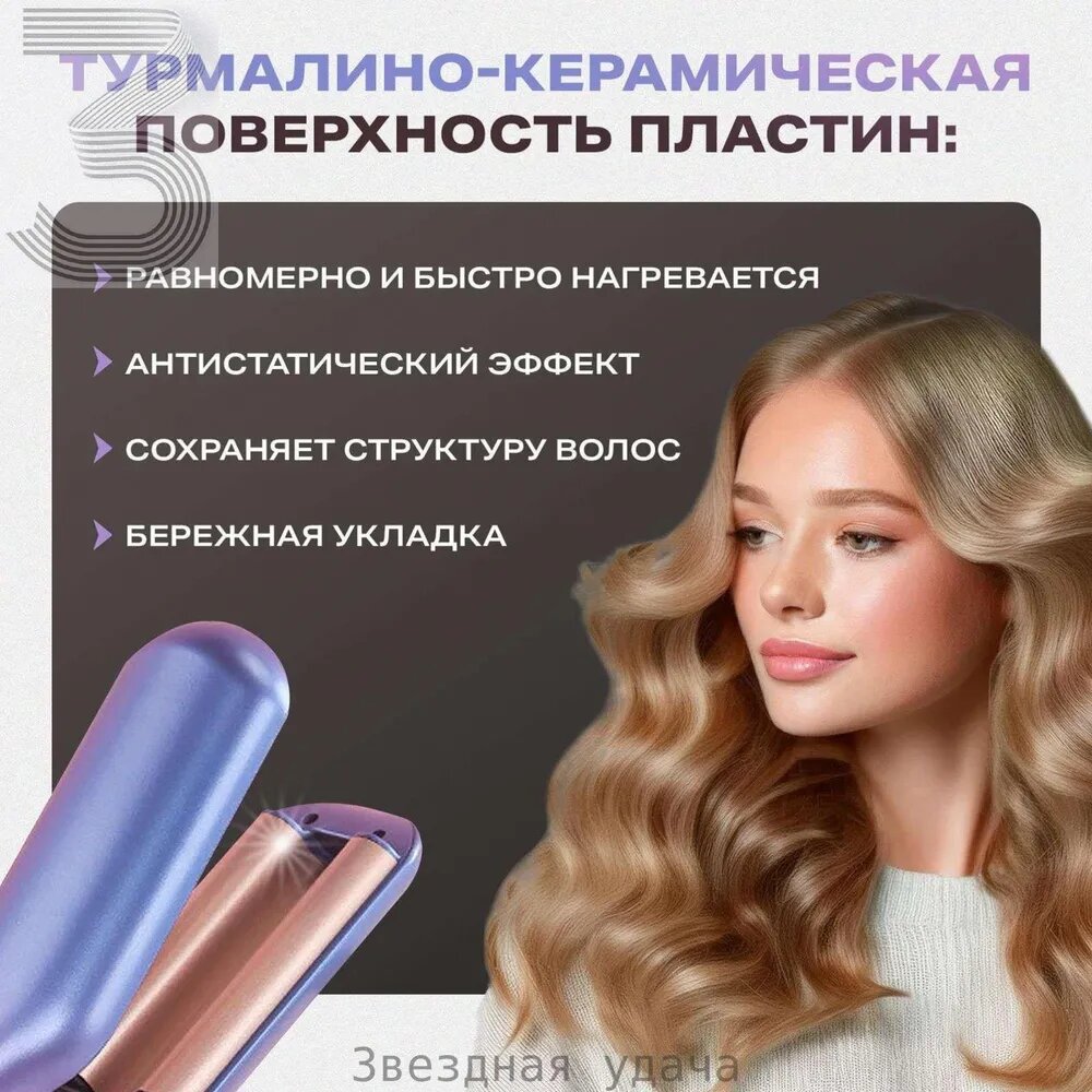 Плойка фиолетовыйXL — фото 1