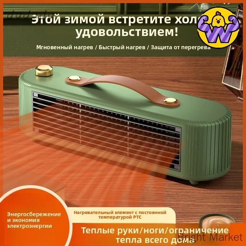 Обогреватель для дома конвекторный /обогреватель теплэко