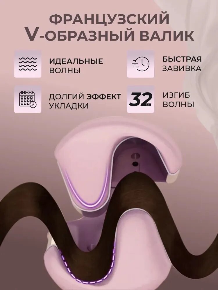 Плойка волна для волос — фото 1
