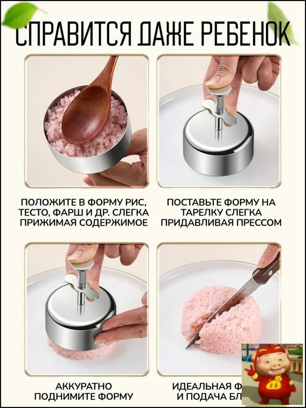 Кулинарная форма — фото 1