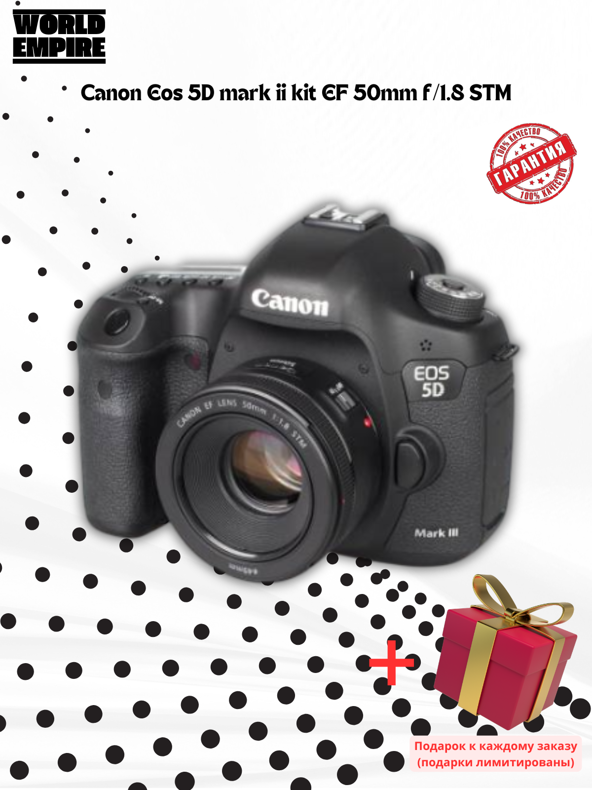Фотоаппарат Canon Eos 5D mark ii kit EF 50mm f/1.8 STM