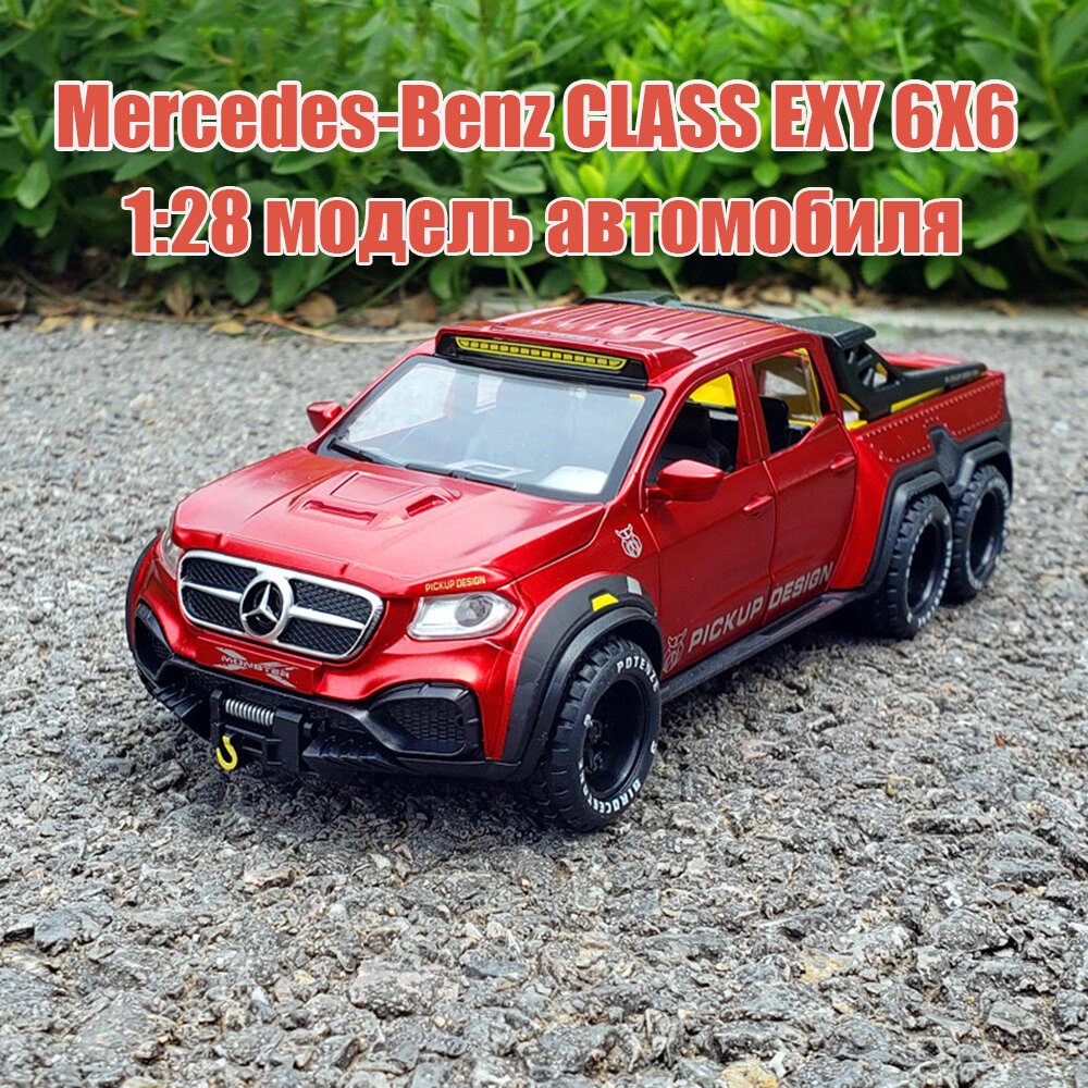 1:28 Mercedes-Benz X-Class Exy 6x6 металлическая модель внедорожного пикапа декоративная игрушка
