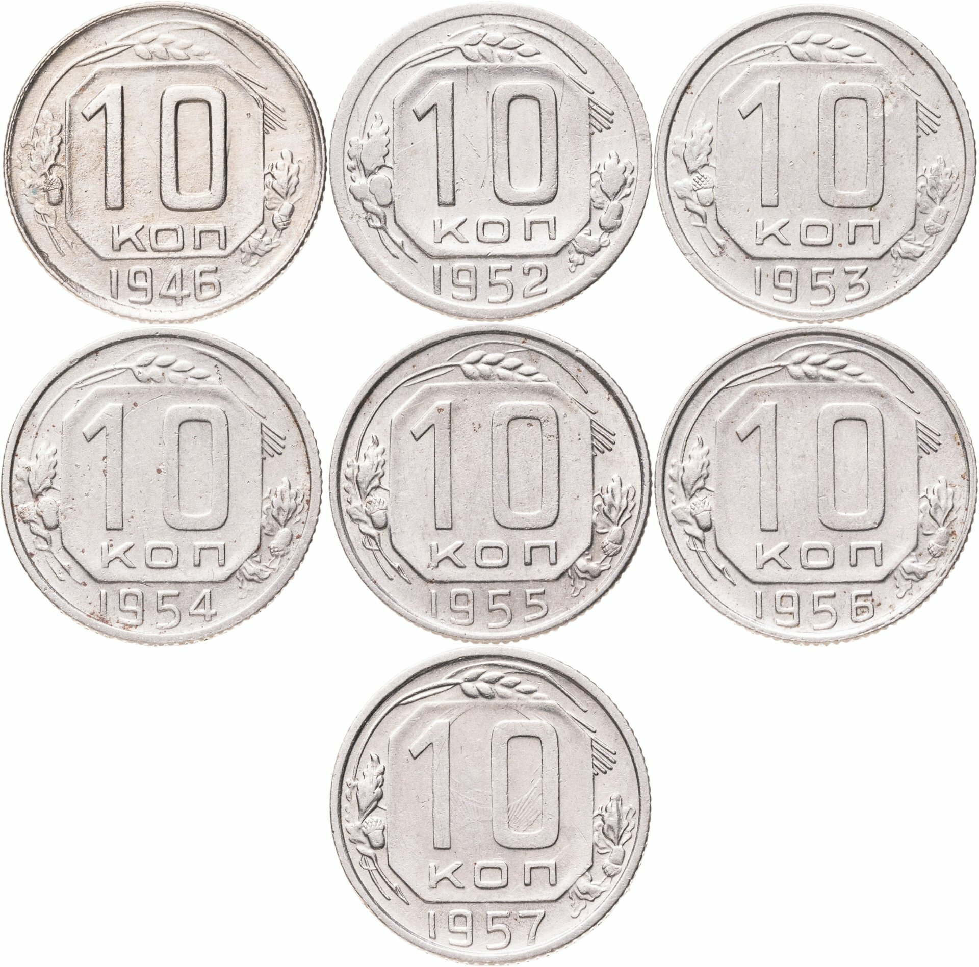 Набор из 7х монет СССР 10 копеек 1946-1957, Мельхиор медь-никель, в сохранности XF-AU