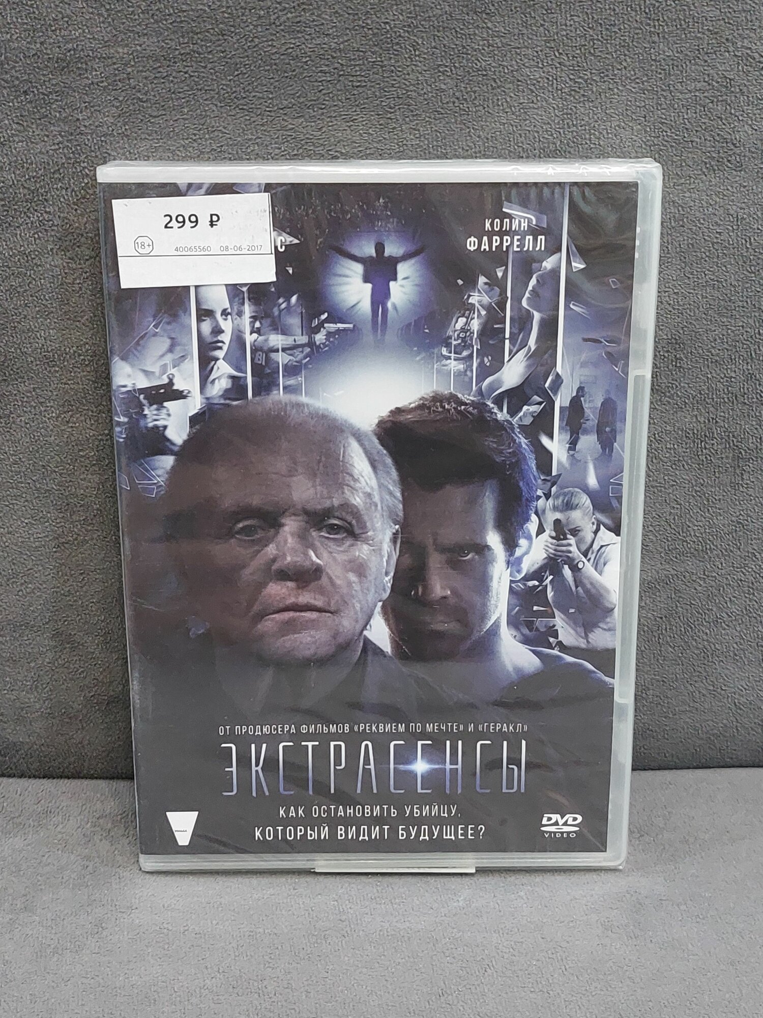 DVD Экстрасенсы