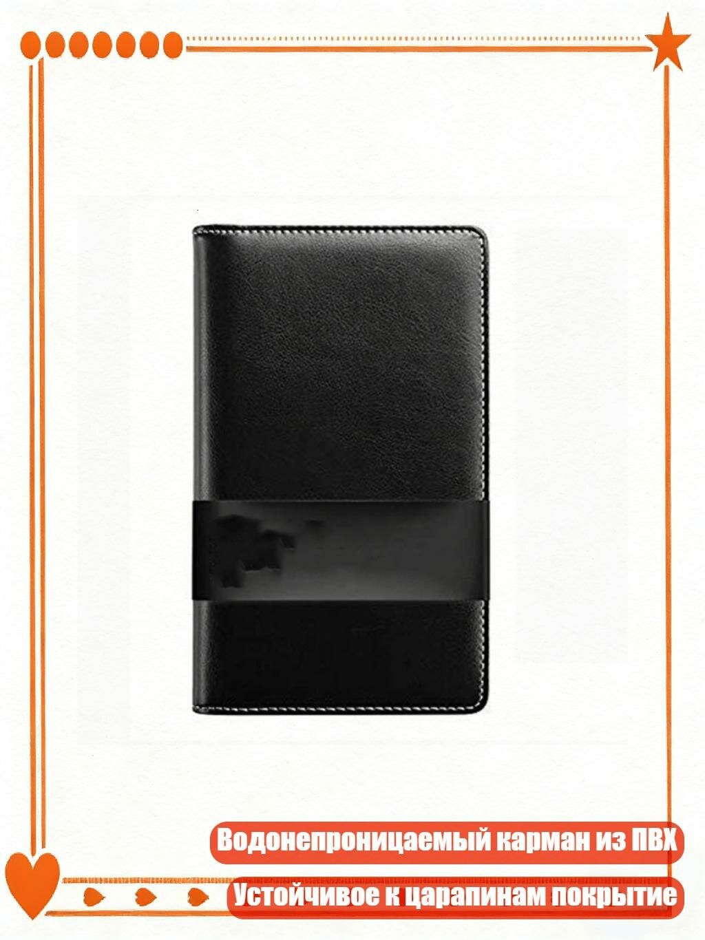 Органайзер для визитных карточек, Черный