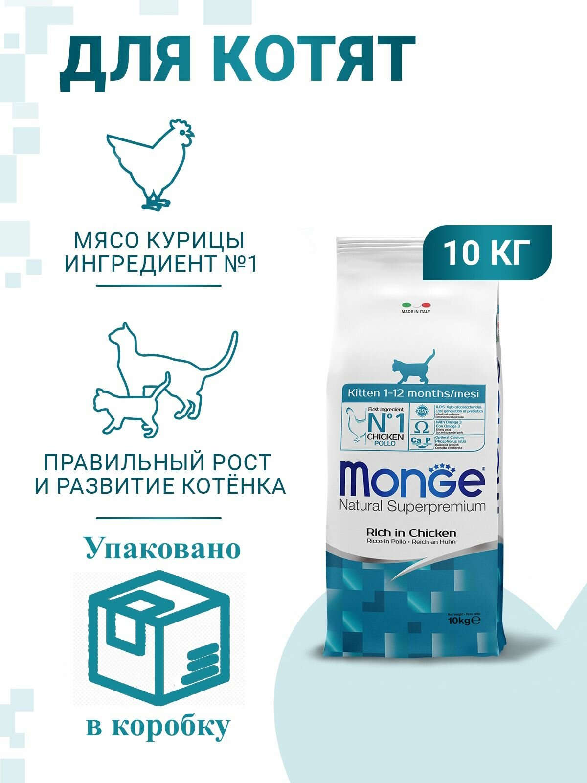 Сухой корм Monge Cat Daily Line для котят и беременных кошек, из курицы 10 кг