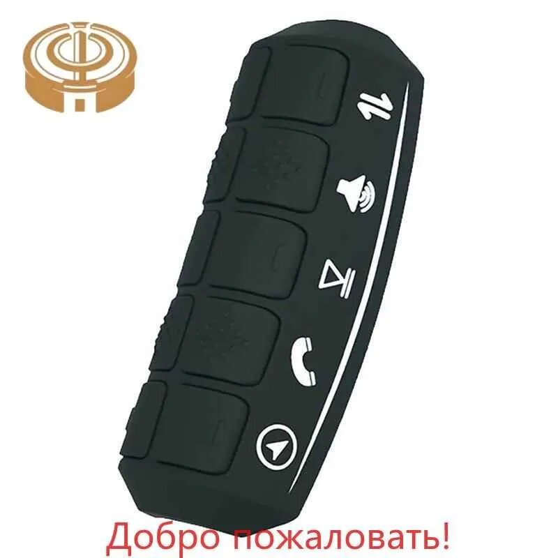 Вставка мультируля для удобного управления, черного цвета, 1 шт