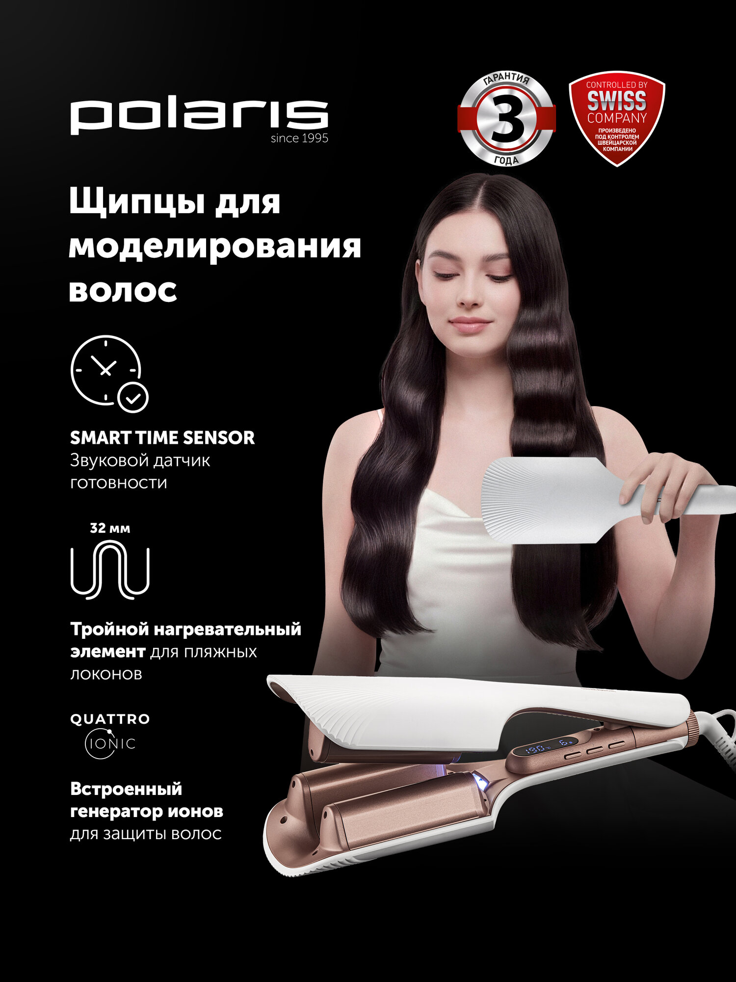 Плойка волна для моделирования волос Polaris PHS 9532Ti, керамическое покрытие, золотистый-белый