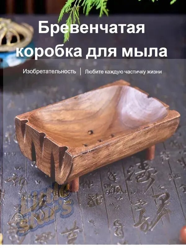 Деревянная мыльница прямоугольной формы из массива дерева коричнево-красного цвета, 14x10x7 см