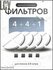 Фильтр для поилки