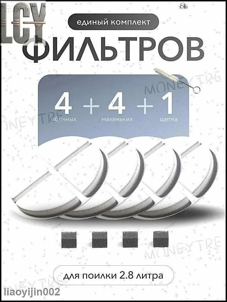 Фильтр для поилки