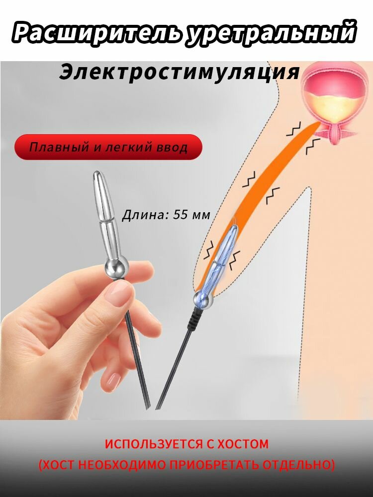 Расширитель уретральный