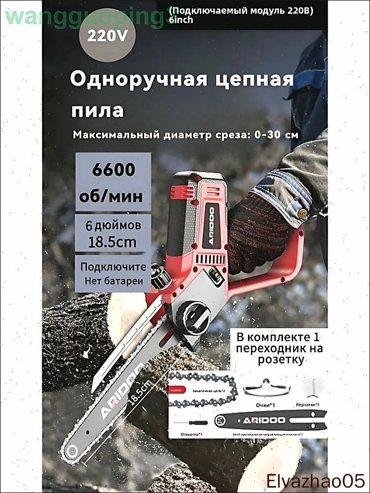 Электрический высоторез,300.1мм