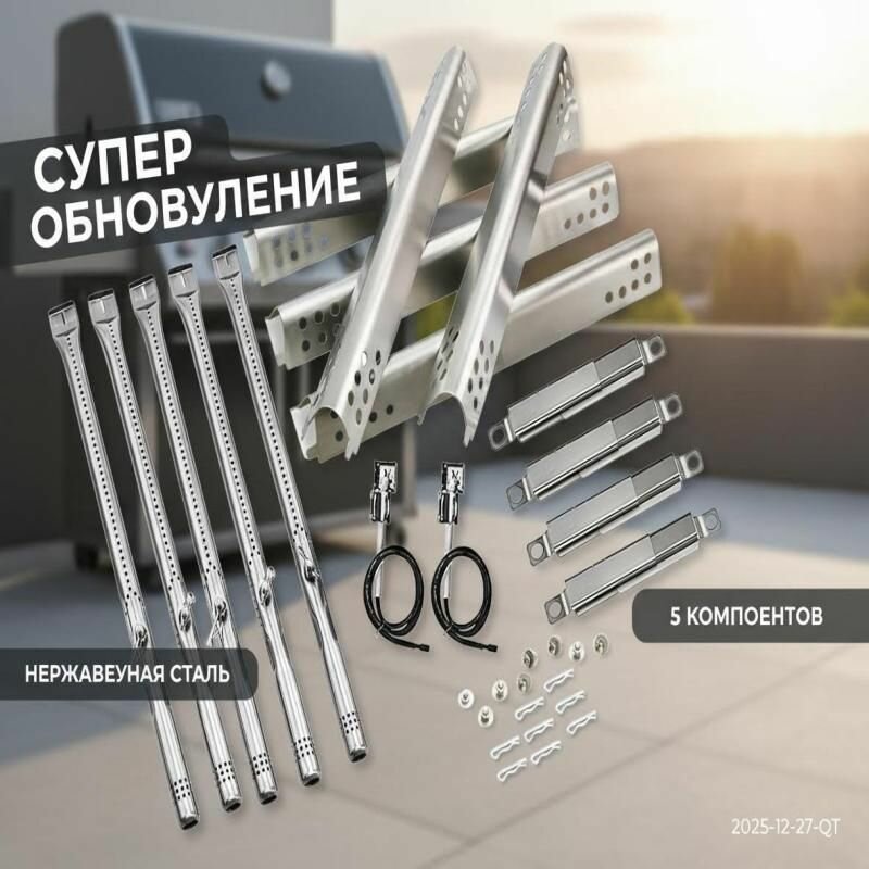 Мангал