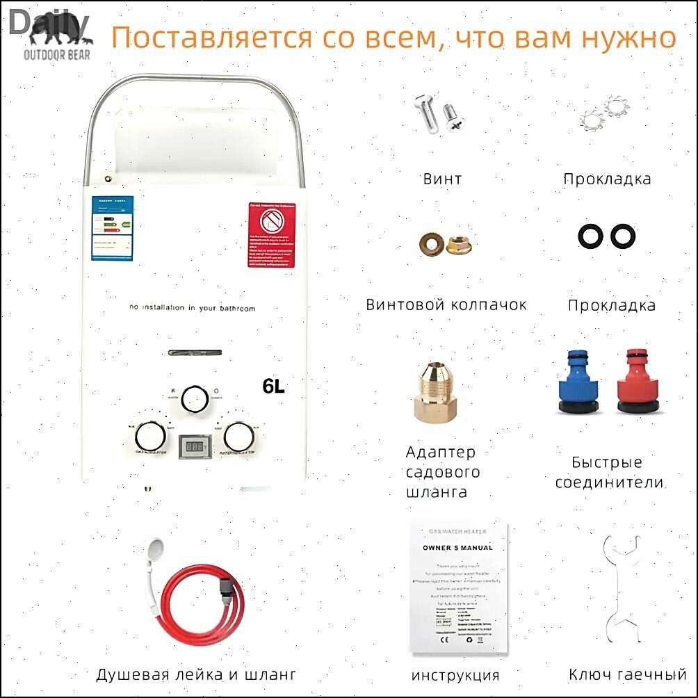 Водонагреватель газовый — фото 1