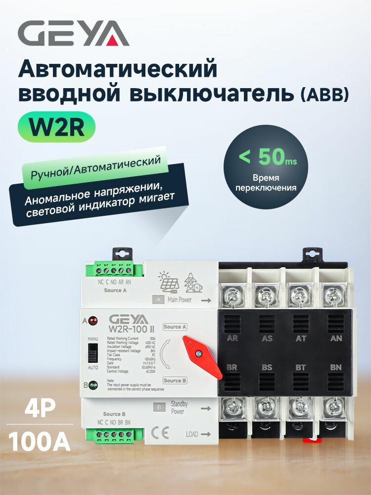 Выключатель
