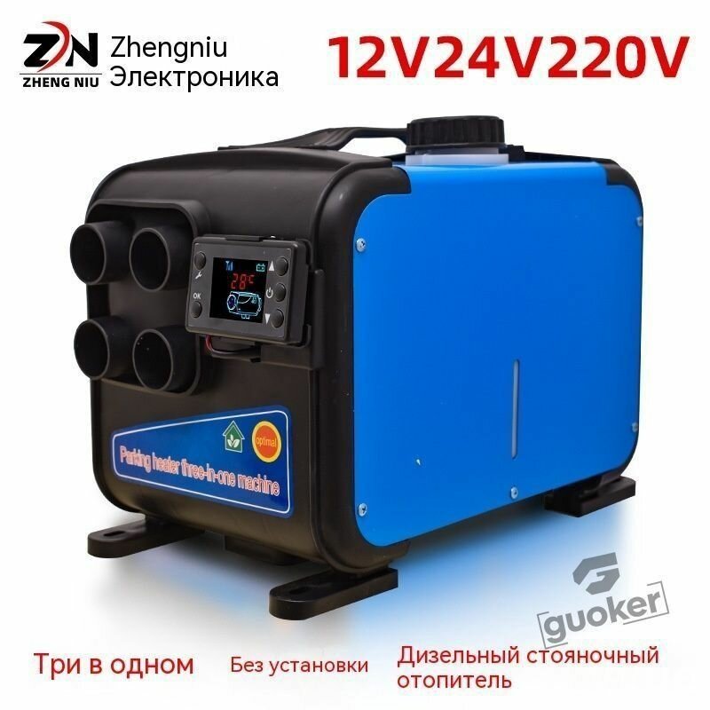 Дизельный отопитель автономный