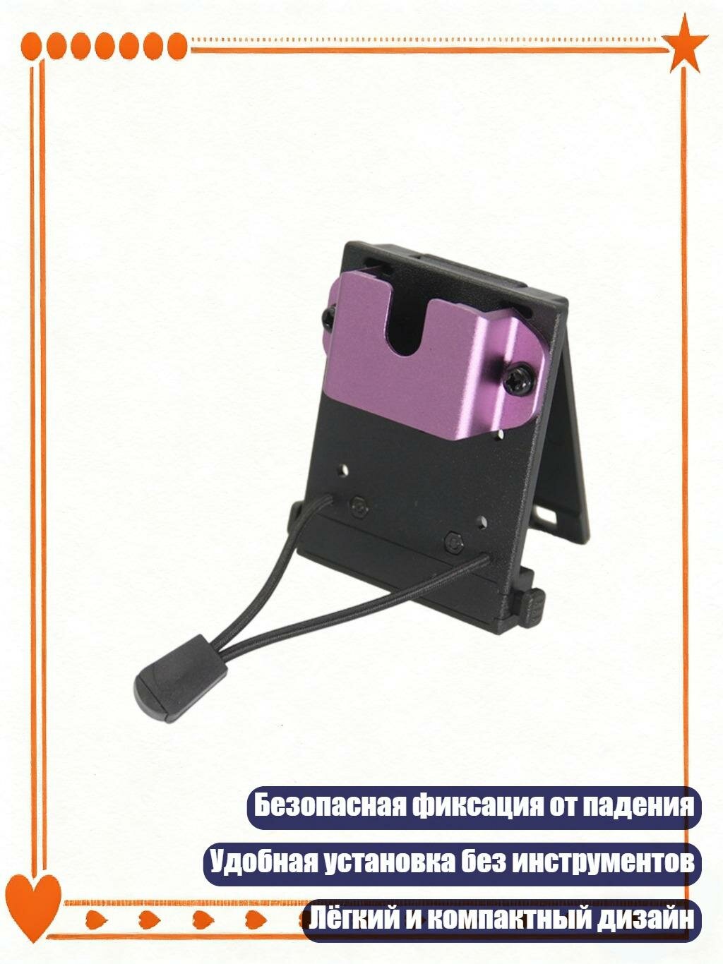 Улучшенный ременный клип для радиомикрофонов, Фиолетовый