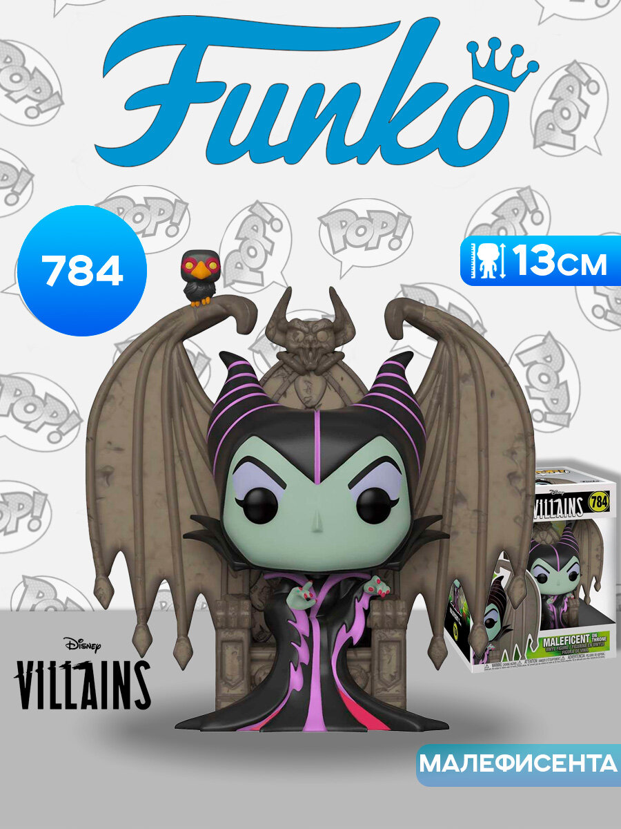 Фигурка Funko POP! Deluxe Disney Villains Maleficent on Throne (784) 49817 / Фигурка Фанко ПОП! по мотивам вселенной "Дисней", Малефисента