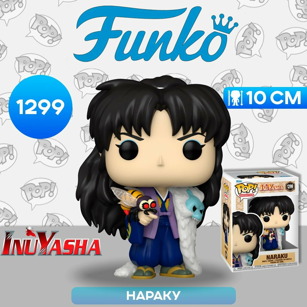 Фигурка Funko POP! Animation Inuyasha Naraku (1299) 58027 / Фигурка Фанко ПОП! по мотивам аниме "Пёс демон-хранитель", Нараку