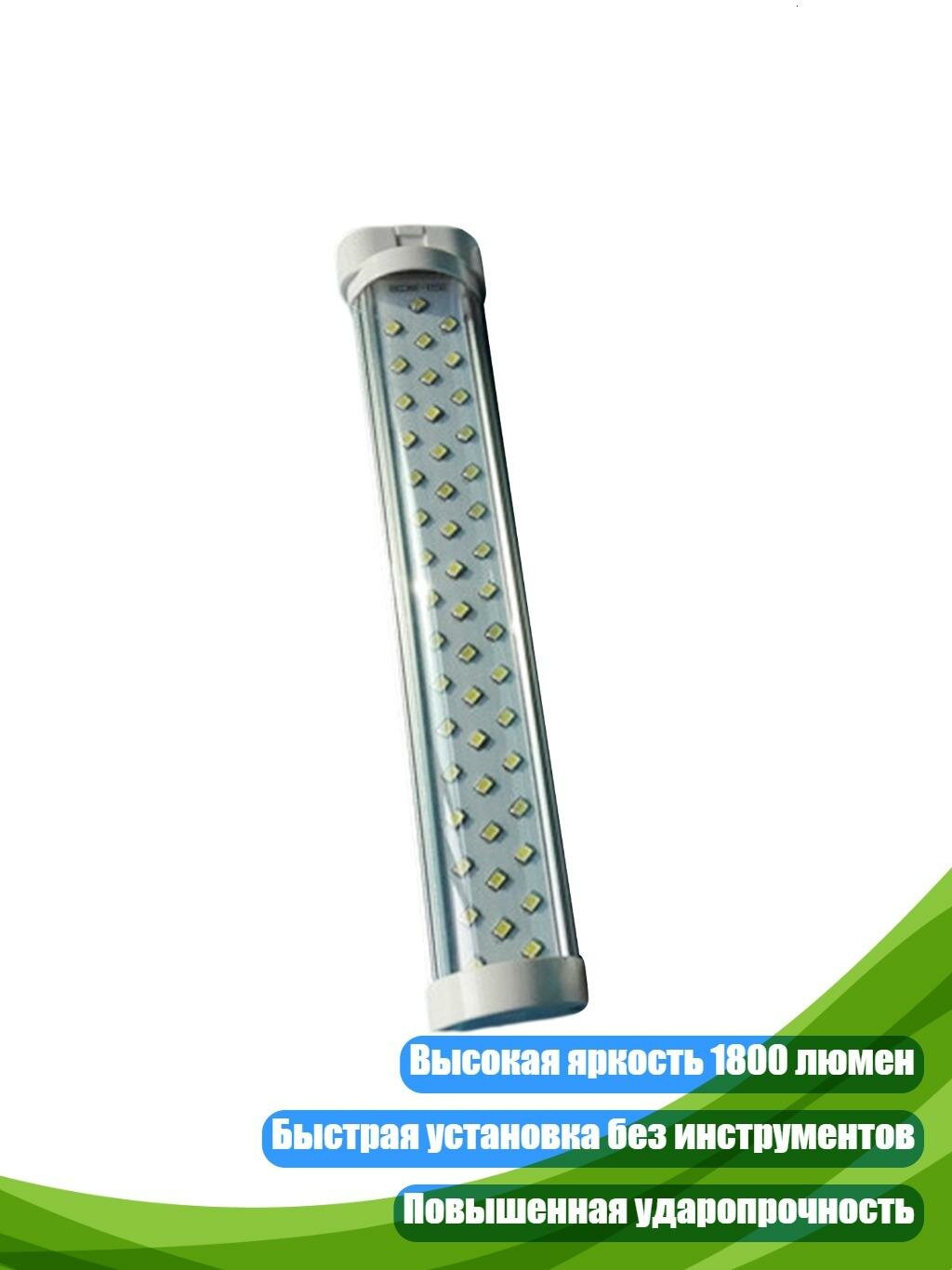 Светодиодная лампа 18 Вт, замена 2G11, Прозрачная крышка wa