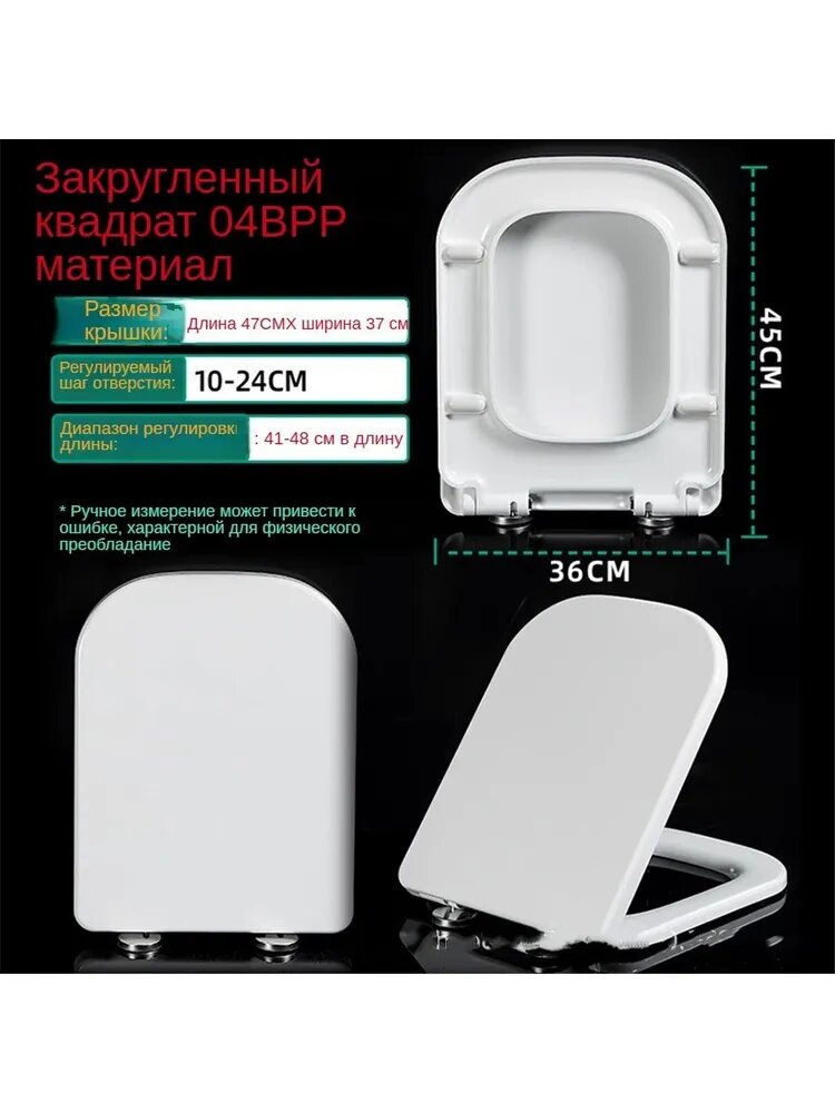 Сиденье для унитаза Закругленный квадрат 04BPP, материал ПП, для унитаза