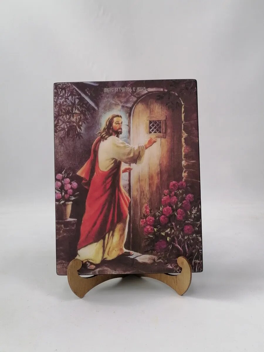 Иисус стучащийся в дверь, 18x24x3 см, арт Ид4838