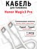 Кабель для телефона Honor Magic3 Pro