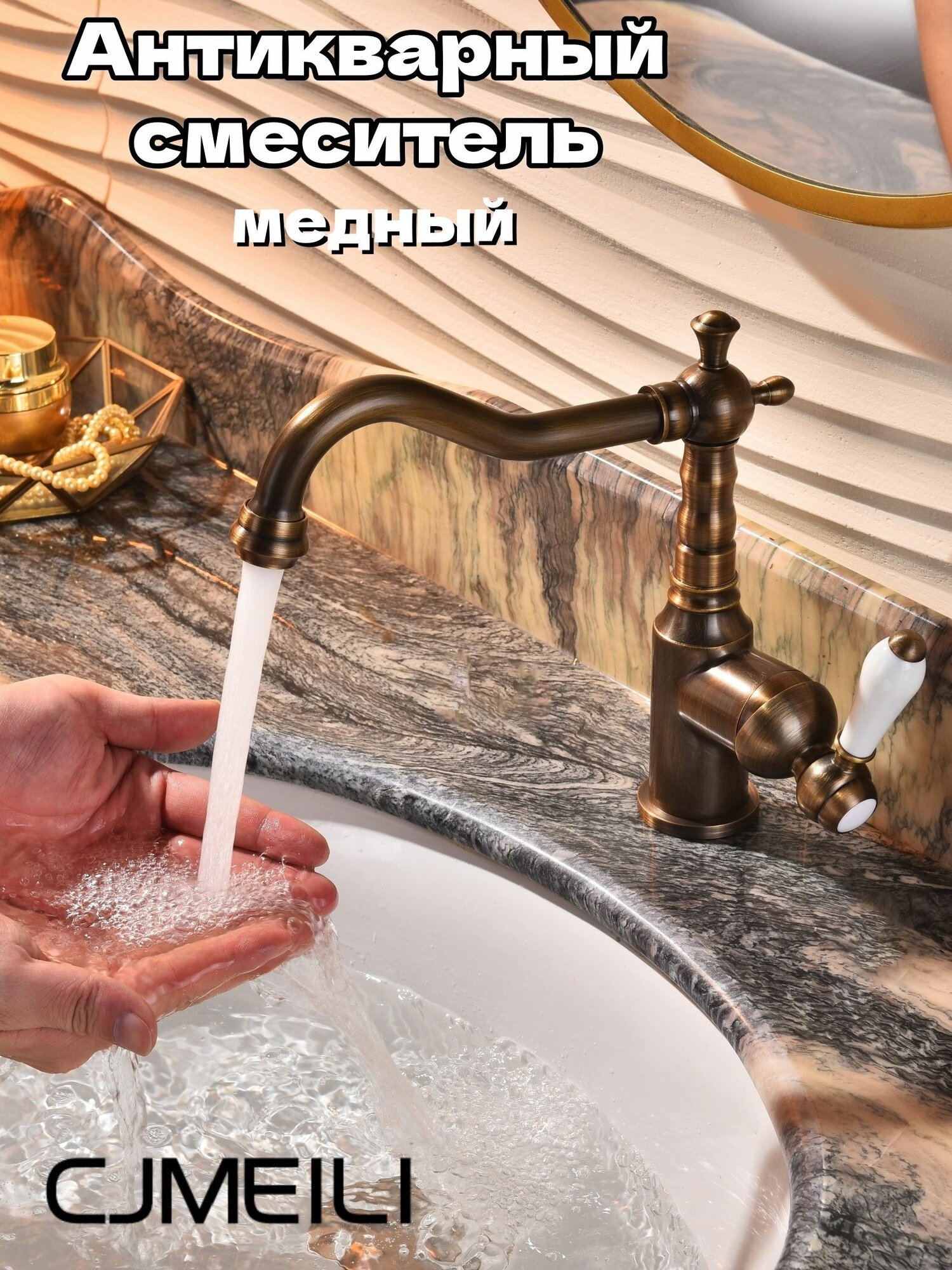 Смеситель для раковины в ванную, элегантный антикварный дизайн, бронзовый
