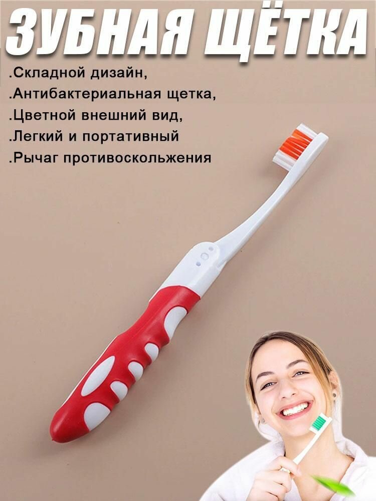 Мягкая резиновая Складная зубная щетка