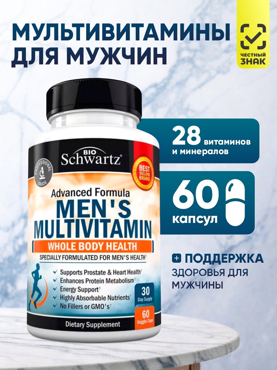 Поливитаминный комплекс BioSchwartz Multivitamin Men's, укрепление иммунитета, 60 капс