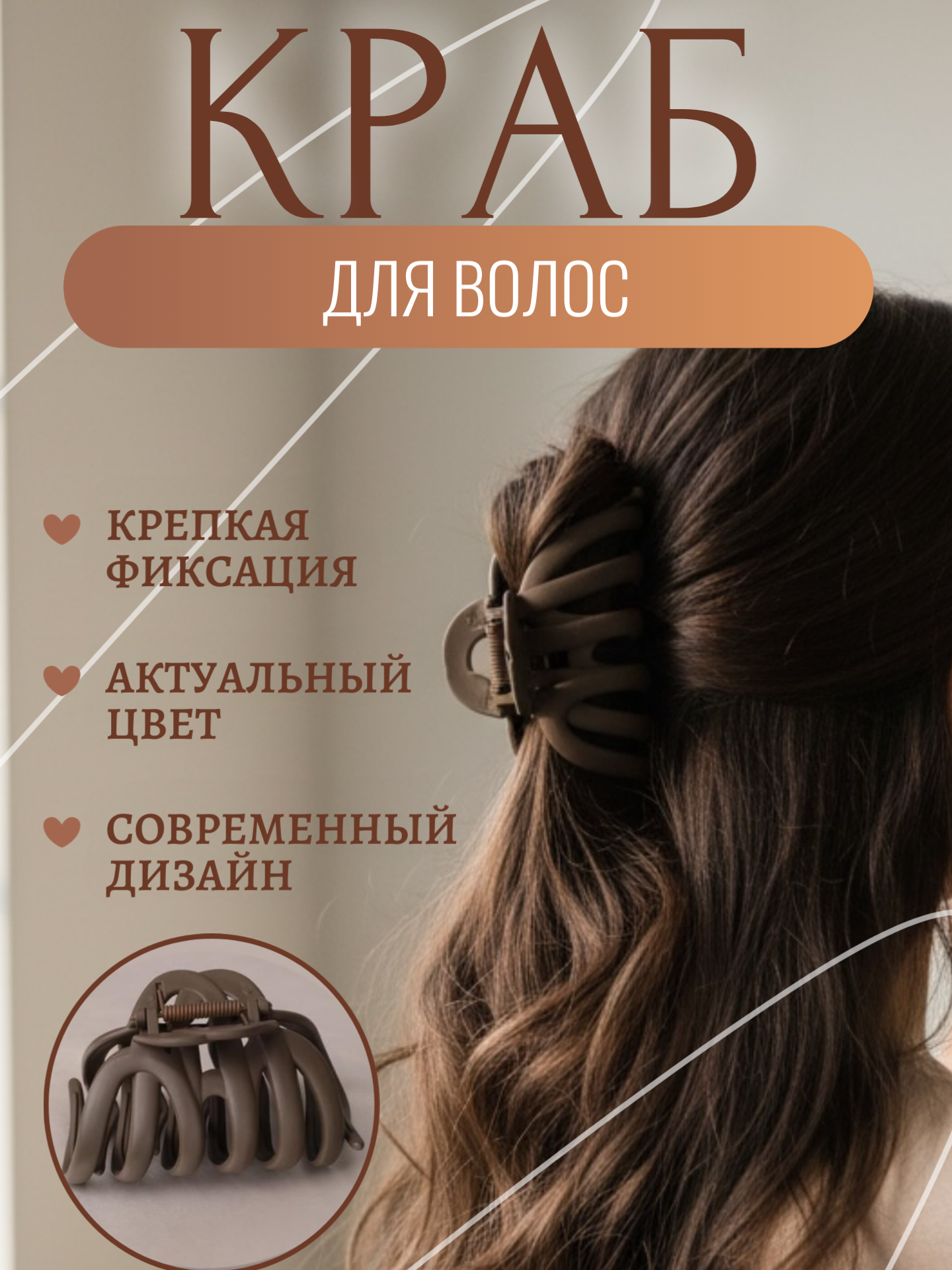 Крабик для волос, заколка- краб, большой коричневый, 1 штука