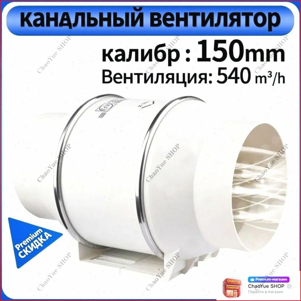 Канальный вентилятор,6-дюймовая диагональная труба 150 мм(С разъемом адаптера EUR)